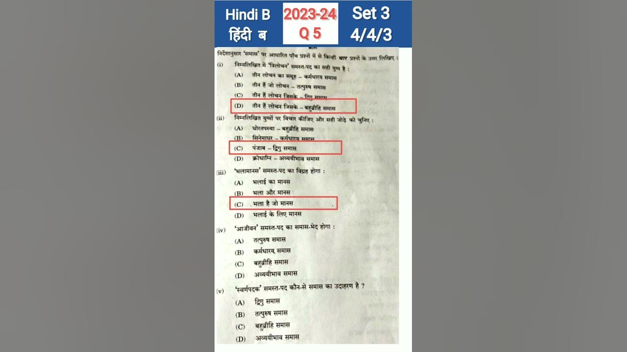 CBSE 10 Hindi B 2023-24 Q5 solution Set 3 QP Code 4/4/3 - YouTube