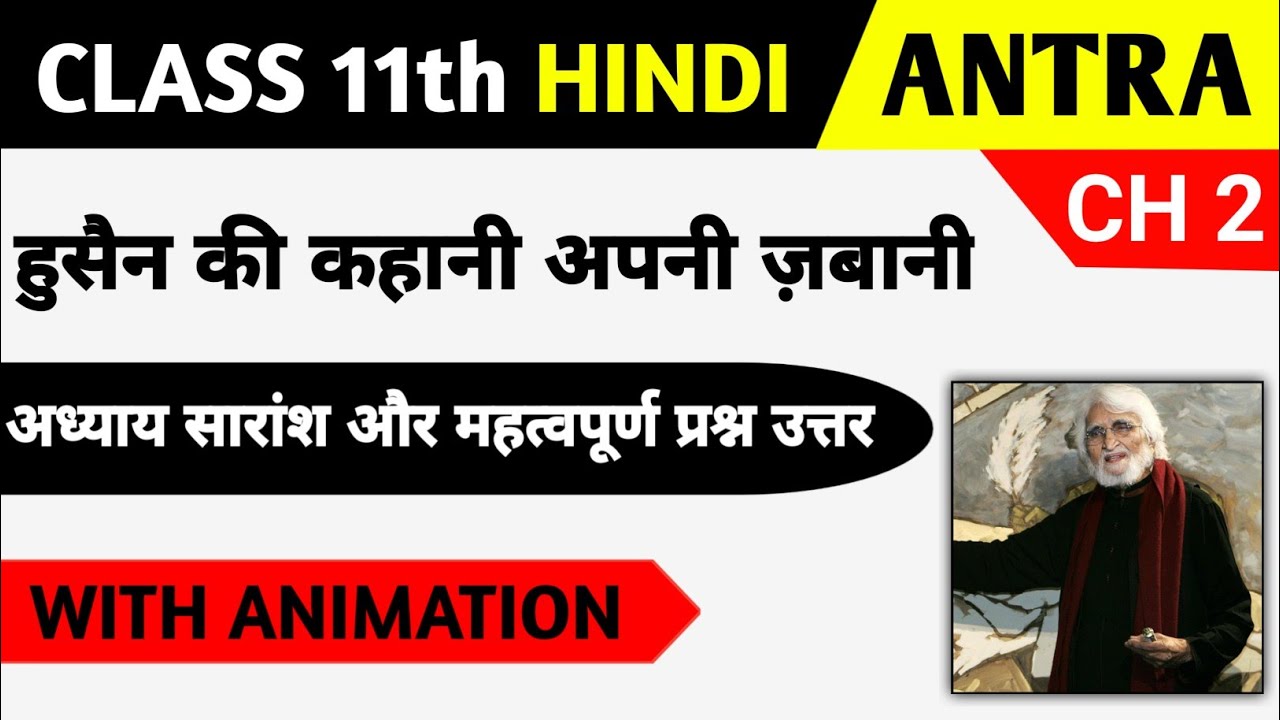 hussain ki kahani apni jubani class 11 Hindi chapter explain with animation with Questions ...
