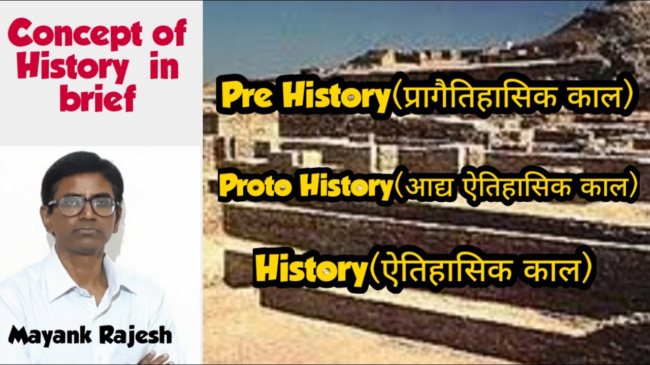 Pre Hstory,Proto History & Hstory - YouTube