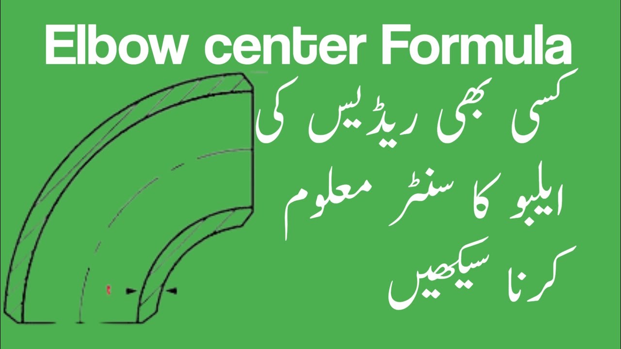 elbow center formula | elbow ka center | Fabrication With Shoaib - YouTube