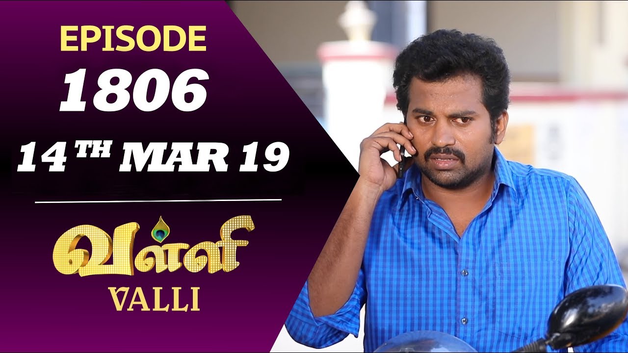VALLI Serial | Episode 1806 | 14th March 2019 | Vidhya | RajKumar ...