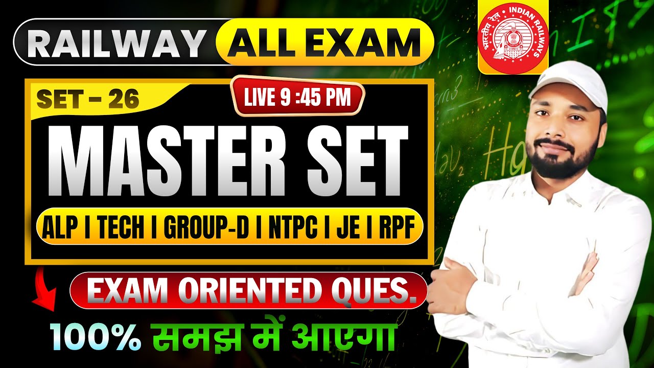 RAILWAY ALL EXAMS || MASTER SET 26 ||💥रेलवे परीक्षा के लिए #रामबाण ...
