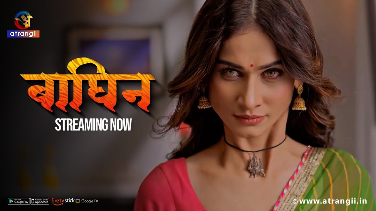 Baghin | Episode - 21 | Streaming Now | Exclusively On Atrangii App # ...