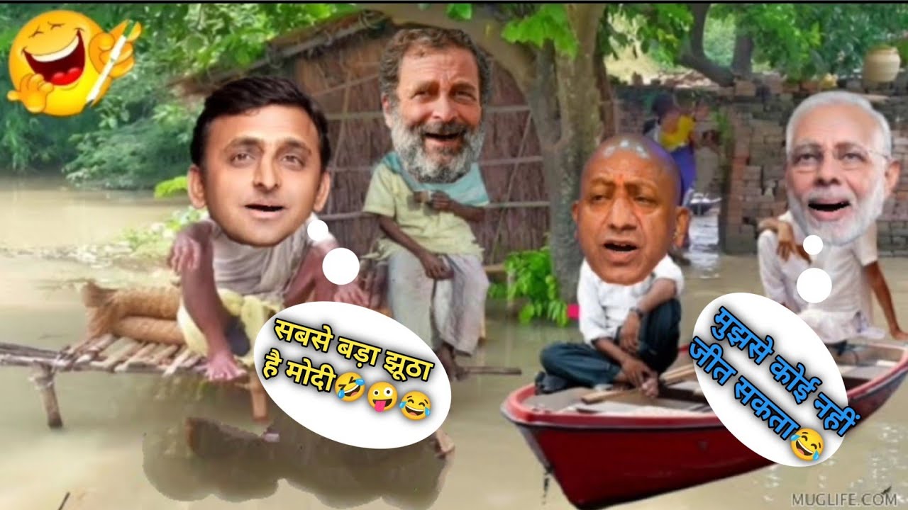 गांव में आई बाढ़ | Modi comedy | Akhilesh Rahul Yogi Modi cartoon - YouTube