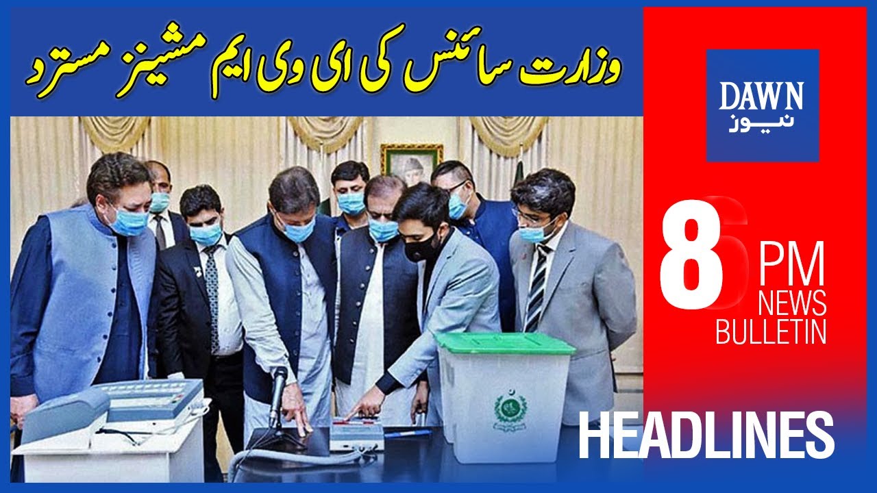 Dawn News Headlines | 8PM | Wazarat-E-Science Ki EVM Machines Mustarad ...