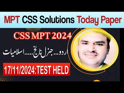 @FPSC CSS MPT Test Solved Questions Paper held on 17/11/2024|CSS MPT ...