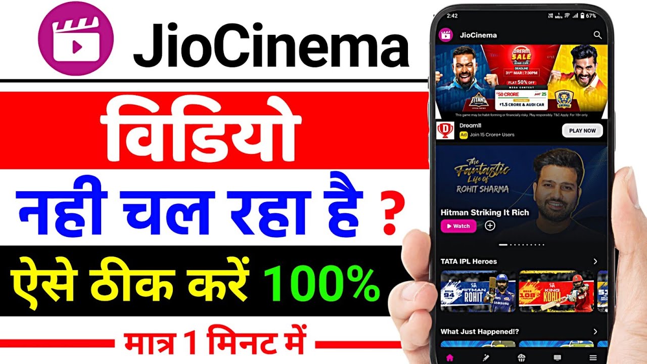Jio Cinema Video Open Problem || JioCinema Video Not Play problem fix 💯 ...
