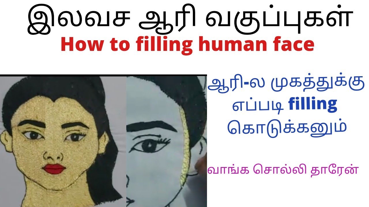Human face filling method| aari work beginners class in tamil|km arts ...