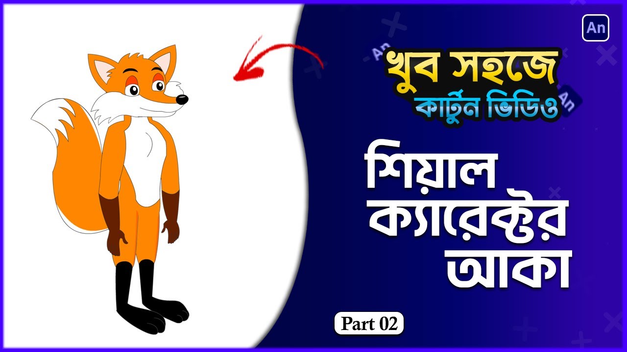How to make 2D Fox cartoon in Bangla | Fox Character design | 2D ...