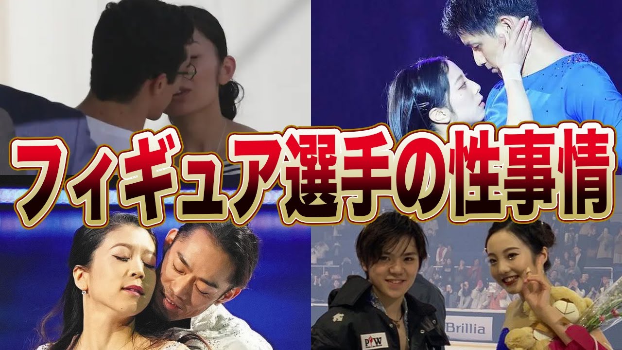 フィギュアスケート選手の性事情がヤバすぎる!!安藤美姫はベランダでオリンピックではあの有名選手も を使用その理由に一同驚愕!! Youtube