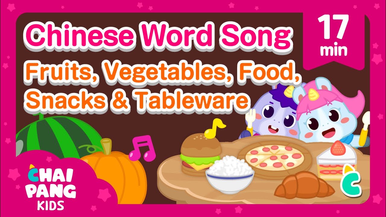 [Yummy Chinese Songs] 🍇Fruits, Vegetables, Food, Snacks & Tableware ...