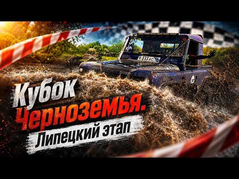 #SKrdOffroad Настоящая off-road гонка. До финиша доедут не все. Много грязи, воды и песка