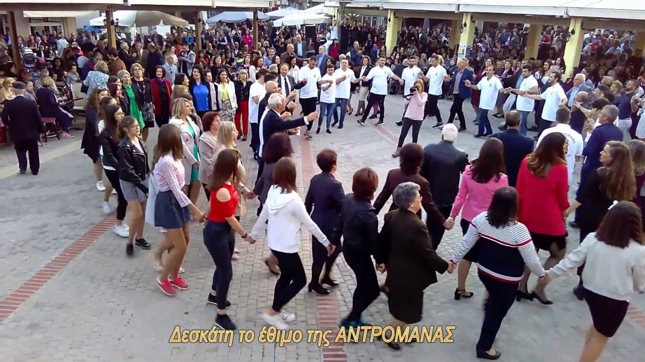 Δεσκάτη το έθιμο της ΑΝΤΡΟΜΑΝΑΣ 2018 - YouTube