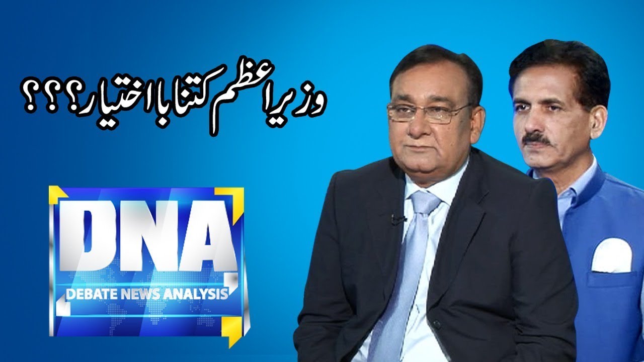 Prime Minister? | DNA | Debate News Analysis | 16 Nov 2018 | 24 News HD ...