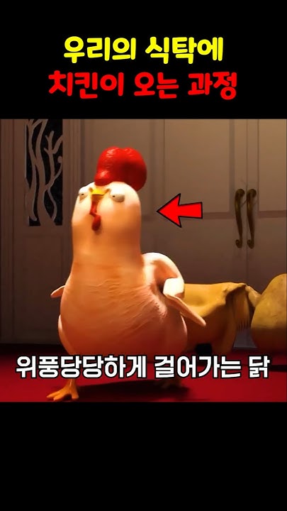 우리의 식탁에 치킨이 오는 과정 Youtube