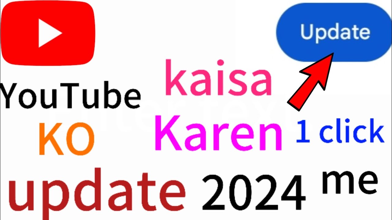 YouTube update nahi ho raha hai || YouTube ko update kaise kiya jata hai || how to update ...