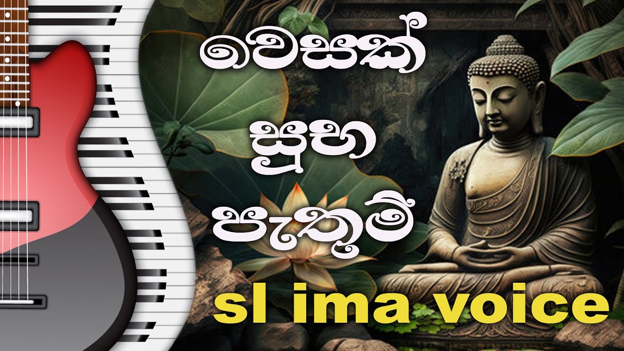 Vesak Suba Pathuma 🙏 sl ima voice 🙏 - YouTube