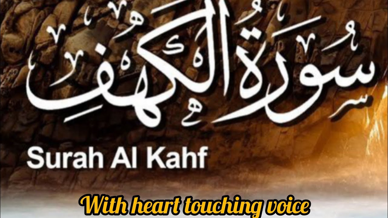 surah kahf tilawat | surah kahf online | quran Recitation | QutbiArsh ...