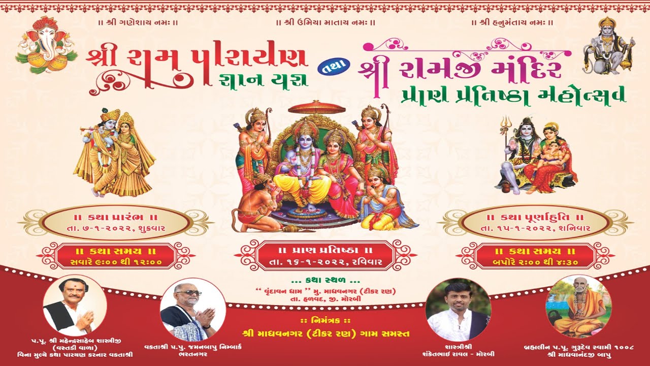 MADHAVNAGAR_SANTVANI_PART_02 (TIKAR RAN) - YouTube