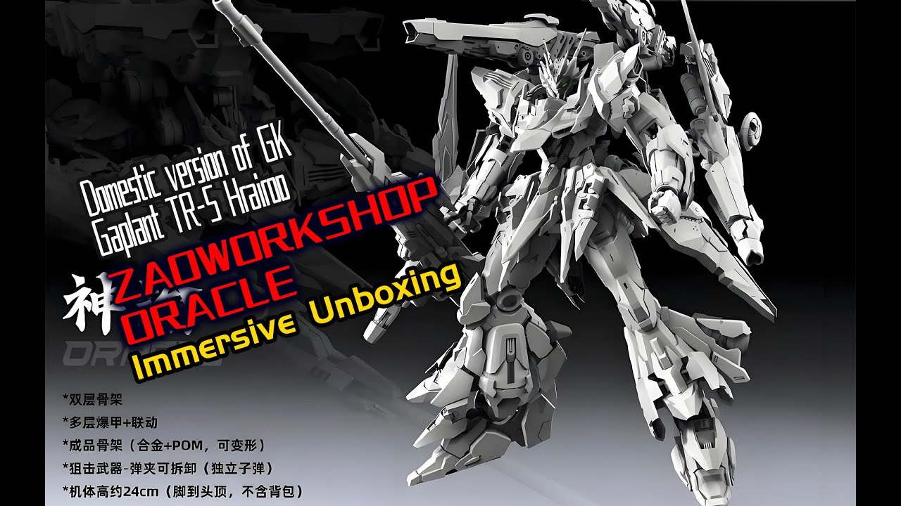 造神谕沉浸式开盒！Domestic version of GK Gaplant TR-5 Hrairoo，ZAOWORKSHOP ORACLE ...