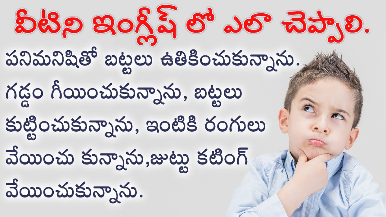 Causative Verbs In English Spoken English Through Telugu Spoken causative-verbs-in-english-spoken-english-through-telugu-spoken
