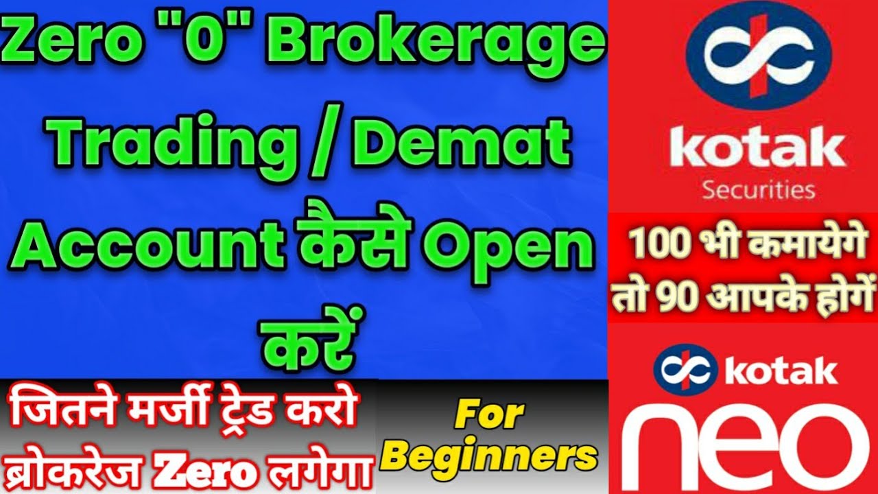 Zero Brokrage #Kotak security/#kotak neo trading account kaise khole! # ...