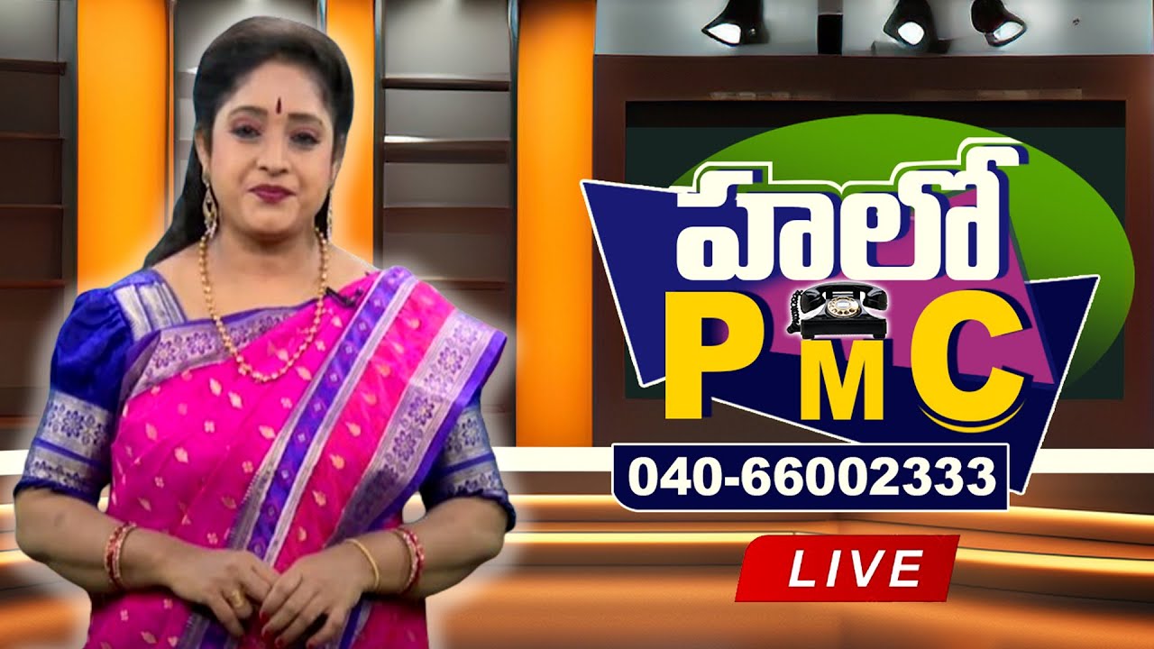 Hello PMC | Dr. Shruthi | 19-07-2024 | PMC Telugu - YouTube
