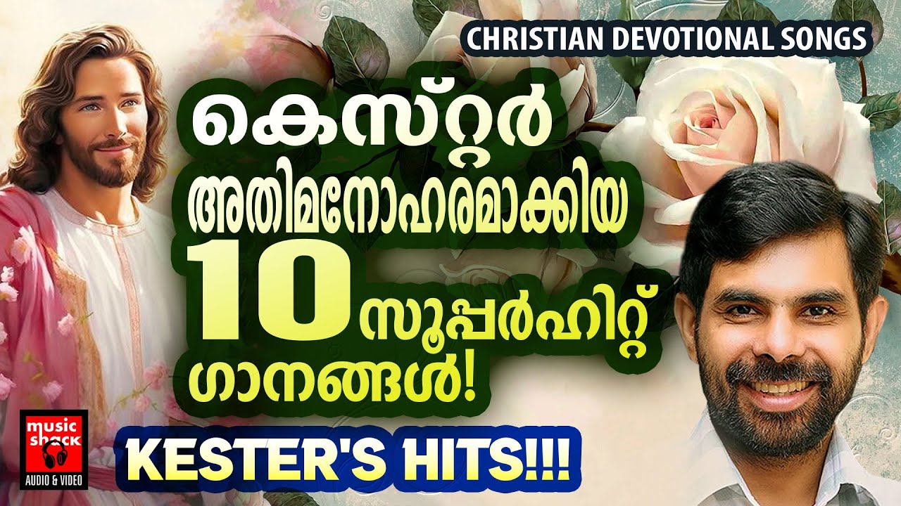 Christian Superhit Songs | Kester | Christian Devotional Songs ...
