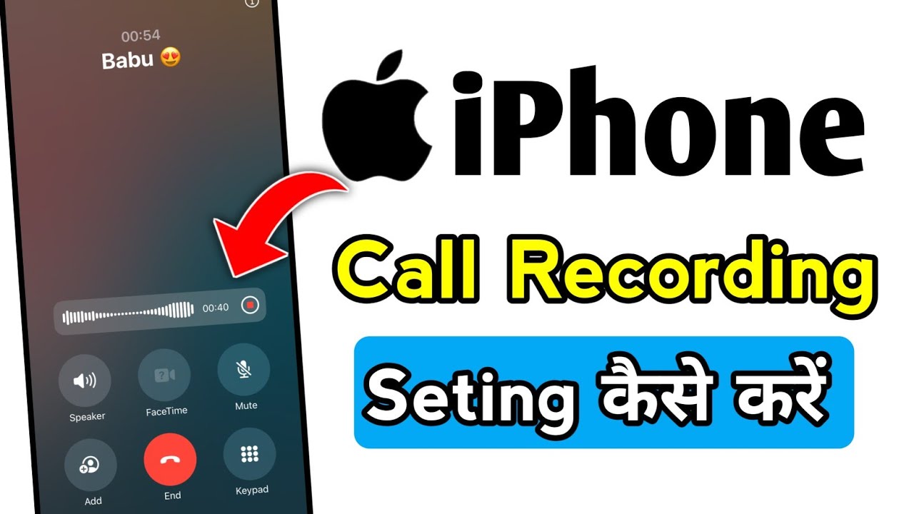 iphone call recording kaise kare | iphone call recording setting ...