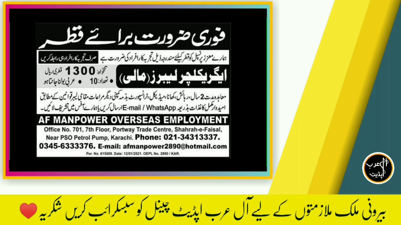 Gardner Jobs in Qatar 2021|Mali jobs in qatar for Pakistan 2021|Qatar ...