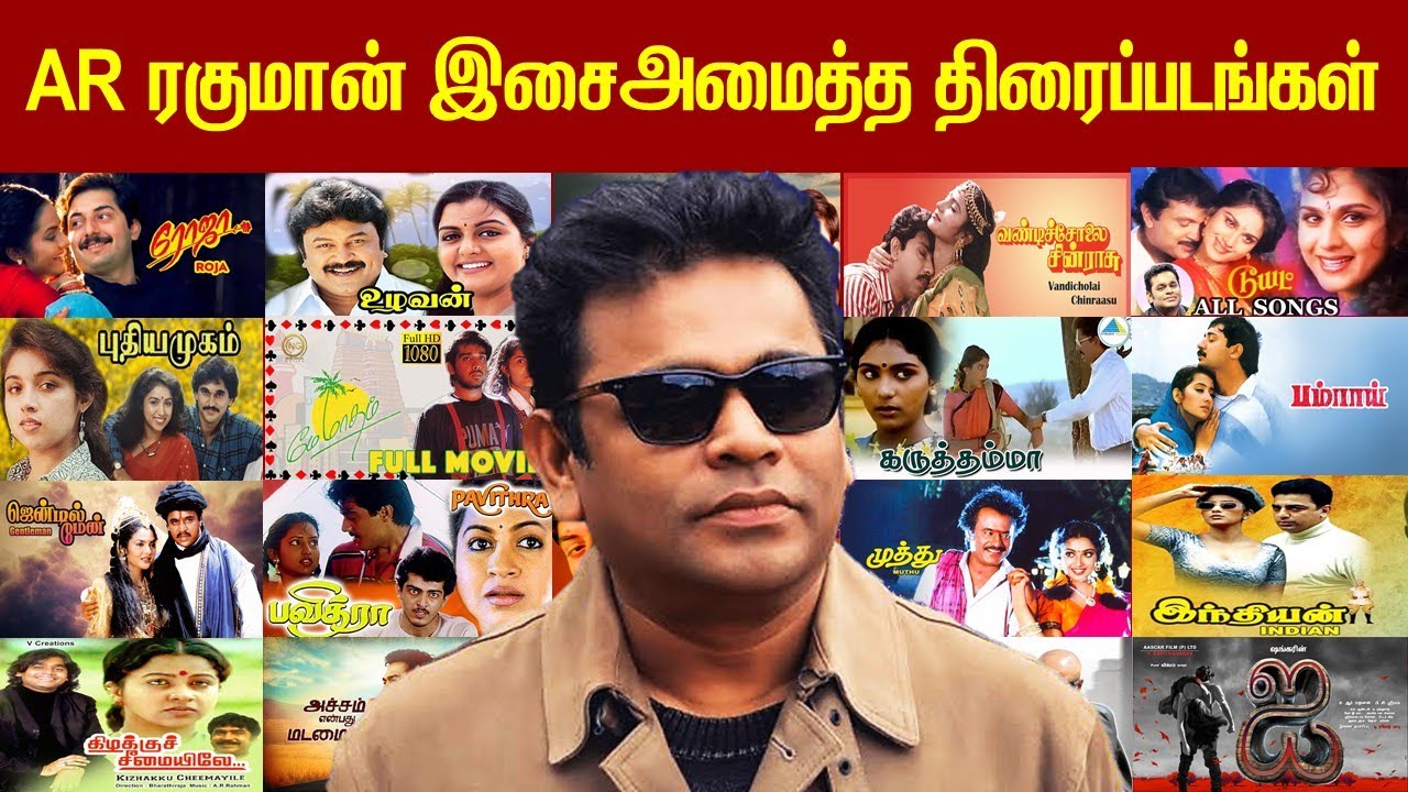 AR.ரகுமான் இசைஅமைத்த திரைப்படங்கள் 1992 முதல் 2024 வரை | AR. Rahman ...