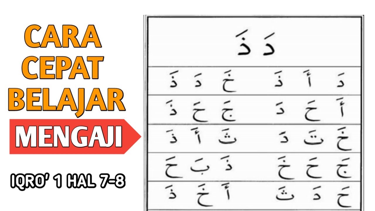 BELAJAR BACA IQRO' 1 HALAMAN 7-8 | CARA CEPAT BELAJAR AL-QURAN - YouTube