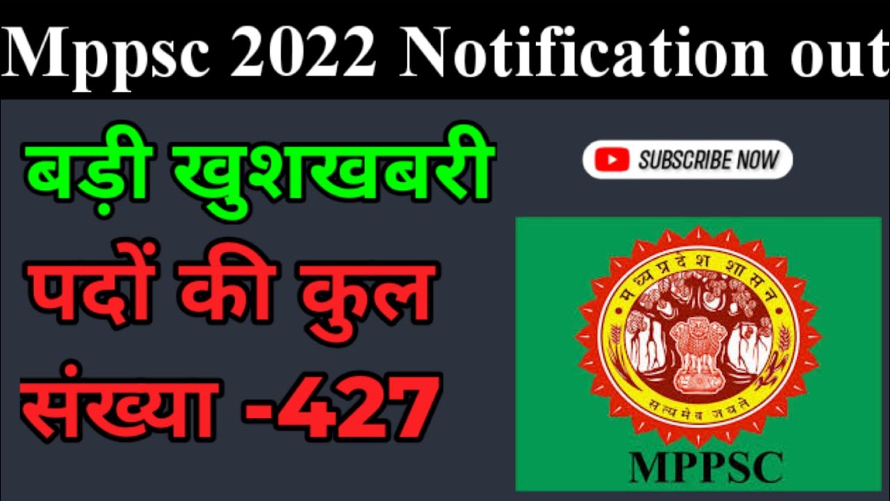 MPPSC 2022 BREAKING NEWS , NOTIFICATION OUT , 427 पद - YouTube