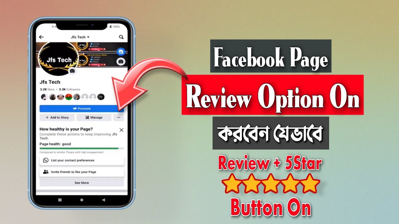 How To Add Review Button In Facebook Page I Jfs Tech - YouTube