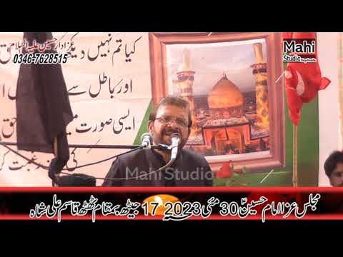 Allama Syed Riaz Hussain Rizvi - YouTube