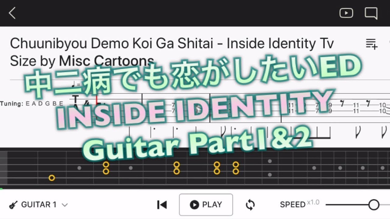 【TAB】‪中二病でも恋がしたいED INSIDE IDENTITY‬【エレキギター中級者用練習曲】Guitar tutorial - YouTube
