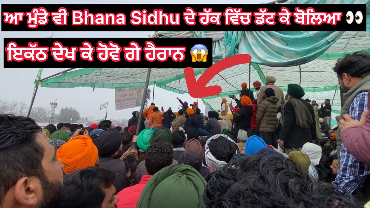 Talking about Bhana sidhu || Bhana sidhu news || new video || - YouTube