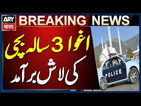 Islamabad: Body of 3-Year-Old Girl Abducted from Noon Police Area Recovered