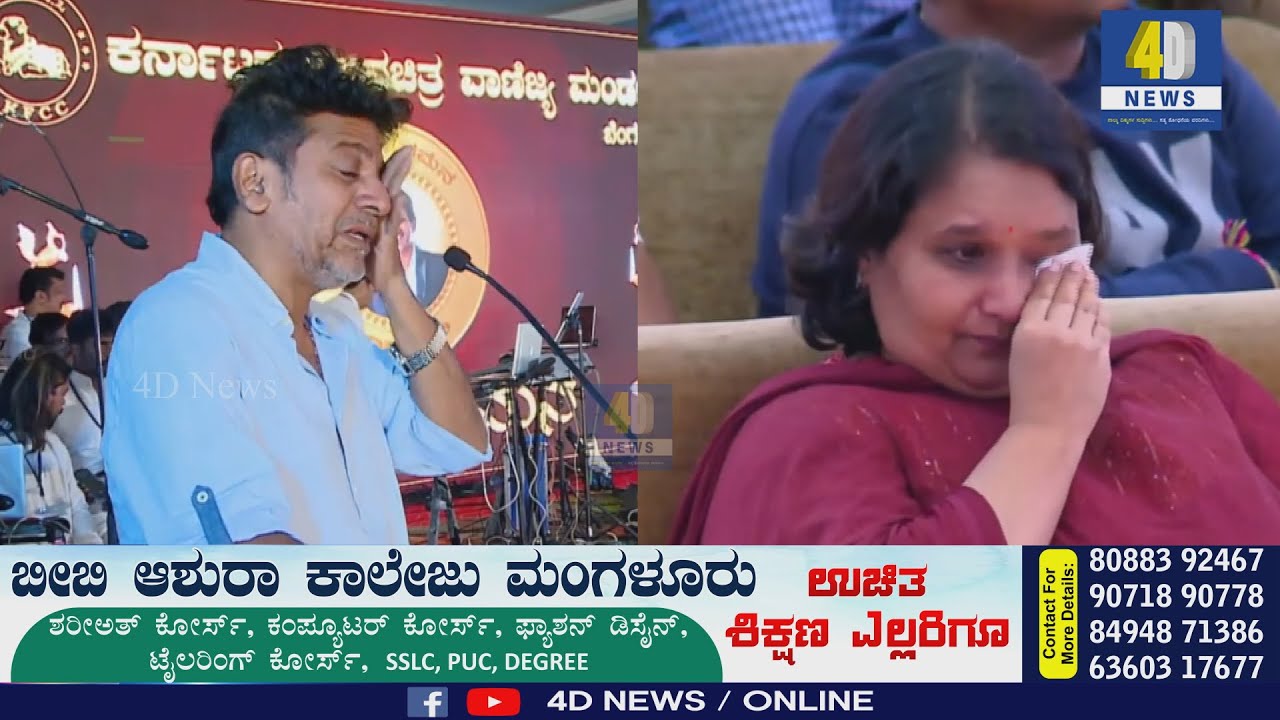 Shiva Rajkumar Emotional Speech Puneeth Namana Puneeth Rajkumar
