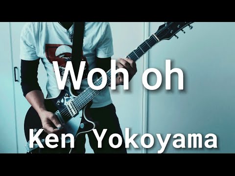 【Ken Yokoyama 】Woh oh 元パンクバンドギタリストが弾いてみた♪ - YouTube