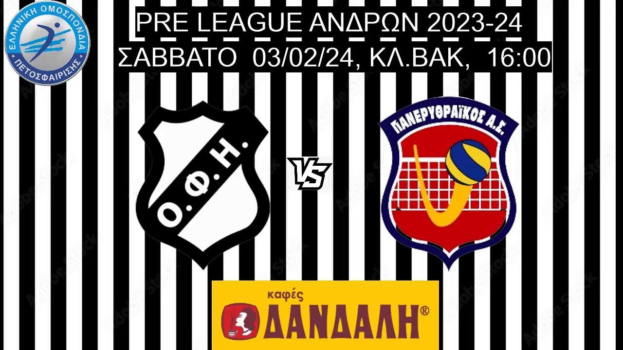 ΟΦΗ vs ΑΣ Πανερυθραϊκός, 12η ΑΓΩΝΙΣΤΙΚΗ PRE LEAUGE ΑΝΔΡΩΝ 2023-24, 03 ...