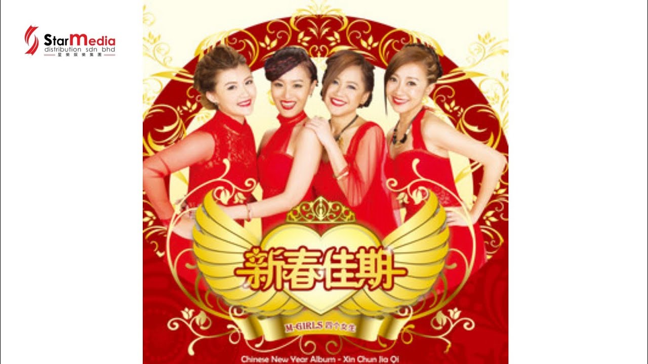 M-Girls 四个女生 • HAPPY CNY (Selamat Tahun Baru Imlek) (Official MV) - YouTube