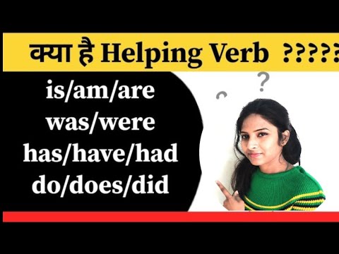 is, am, are, was, were, has, have, had ,do,does,did | Helping verb ...