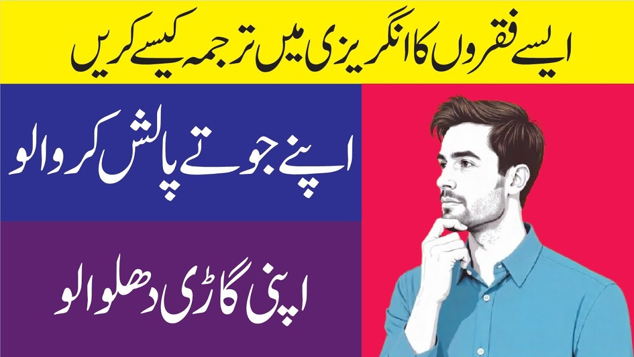 How to translate urdu hindi in english||easy translation urdu into ...