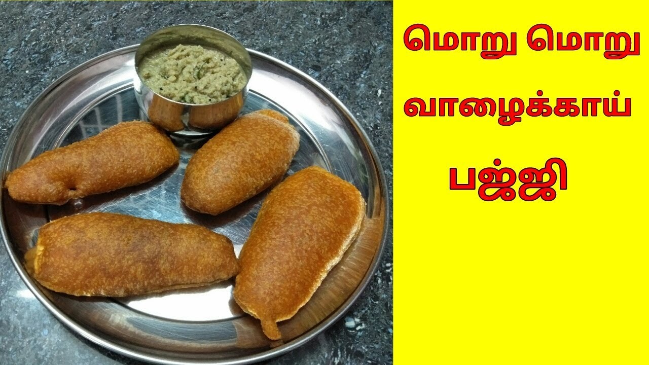 How to make Valakkai Bajji in Tamil Vaazhaikkai Bajji Raw banana bajji ...