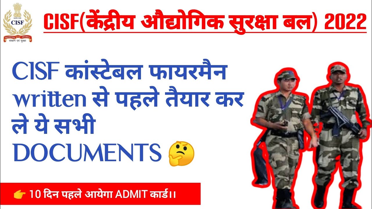 CISF fireman Written exam date 2022 🔥/cisf Fireman written/cisf Fireman ...