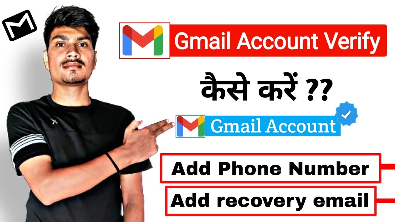 Gmail Verify Kaise Kare 2023 Gamil Se Phone Number Kaise Verify Kare gmail-verify-kaise-kare-2023-gamil-se-phone-number-kaise-verify-kare