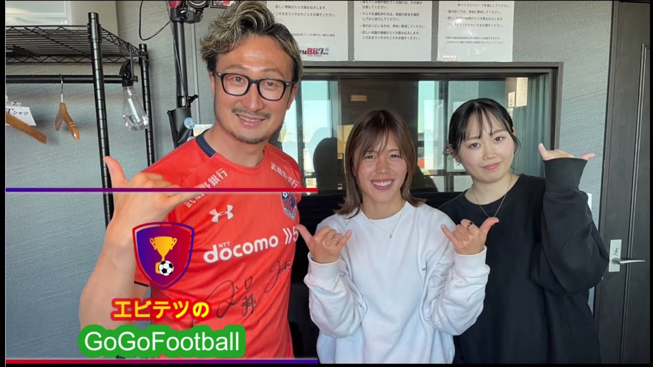 エビテツのGoGo Football 2024年3月1日 田嶋みのり（大宮アルディージャVENTUS） - YouTube