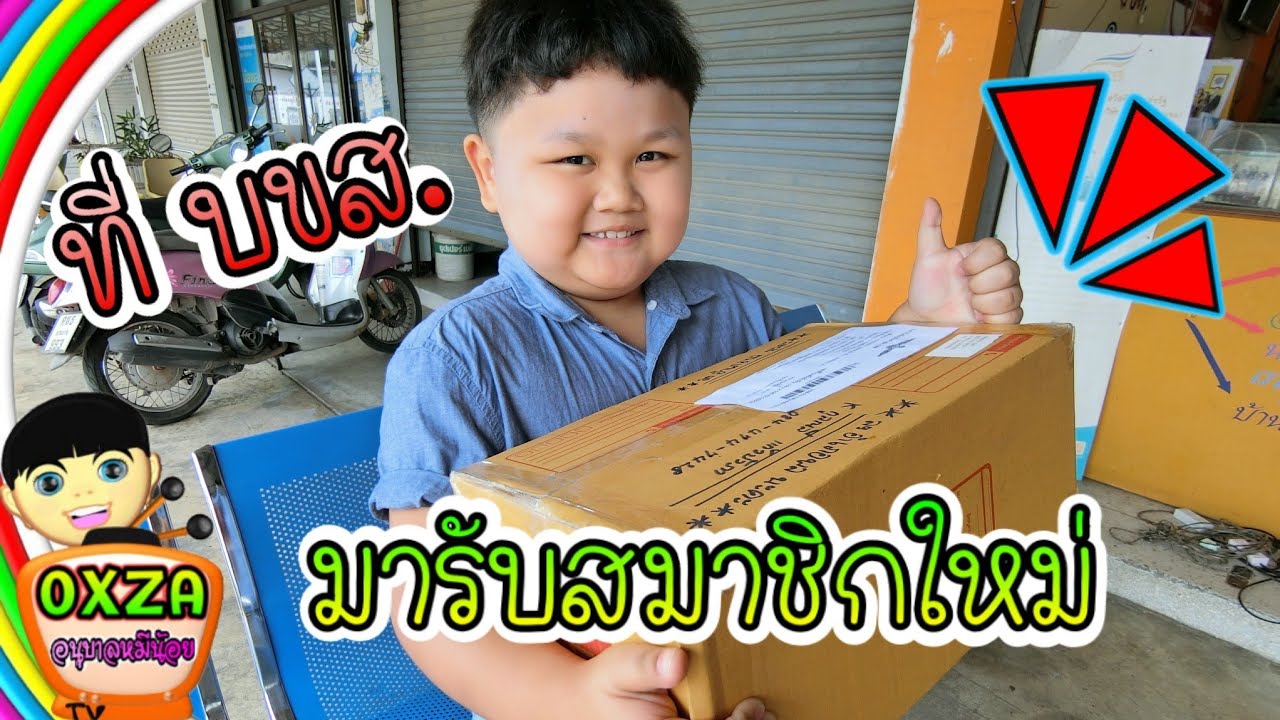 มารับสมาชิกใหม่ ที่ บขส. #ด้วงกว่างสายพันธุ์อะไรกันนะ | Oxza อนุบาลหมี ...
