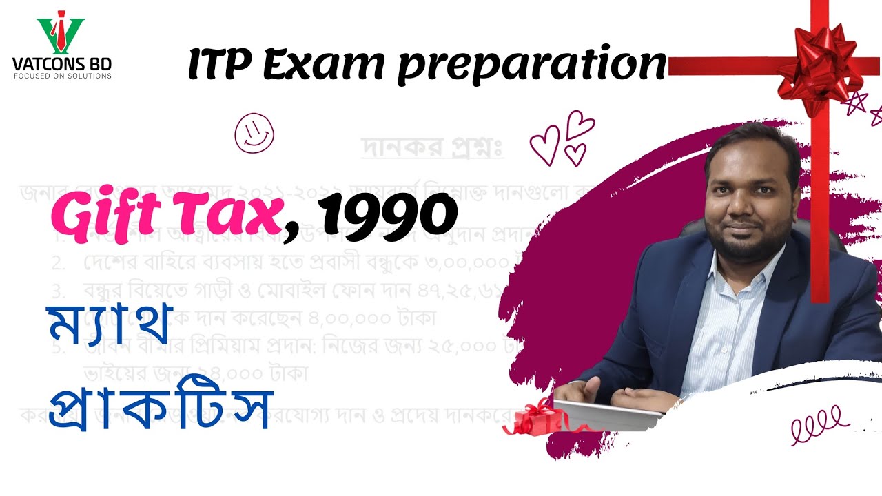 ITP Exam Preparation | দানকর ম্যাথ প্র্যাকটিস | VATCONS BD - YouTube